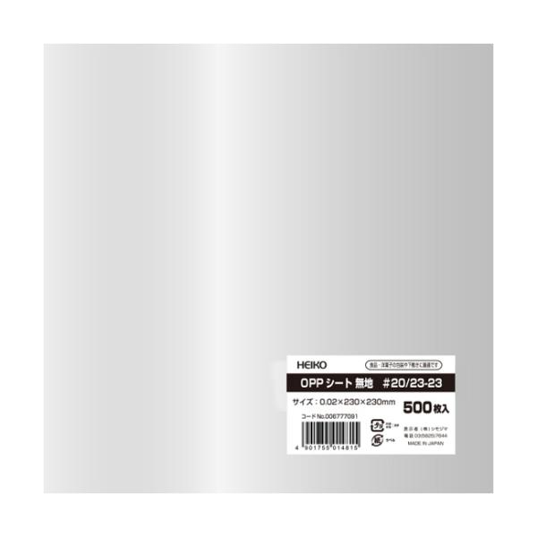 ●商品コード：010601-1782●JAN：4901755014815●入数：5,000枚●単価：2.7円/1枚(税込)●サイズ… 厚さ：0.02mm 縦：230mm 横：230mm 材質：OPP●商品説明：食品の下に敷いたり、上にかぶせ...
