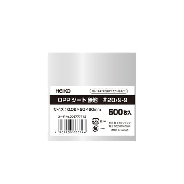●商品コード：010601-1882●JAN：4901755033144●入数：5,000枚●単価：1.2円/1枚(税込)●サイズ… 厚み：0.02mm 縦：90mm 横：90mm 材質：OPP●商品説明：食品の下に敷いたり、上にかぶせて汚...