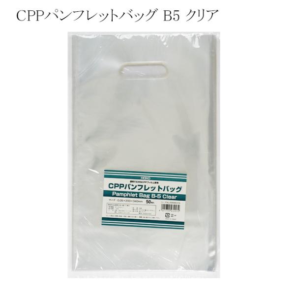 ●商品コード：020602-0052●JAN：4901755432572●入数：500枚●単価：13.57円/1枚(税込)●サイズ… 厚さ：50μ 縦：340mm 横：200mm 持ち手下：約257mm●商品説明：強度のあるＣＰＰ素材の透明...