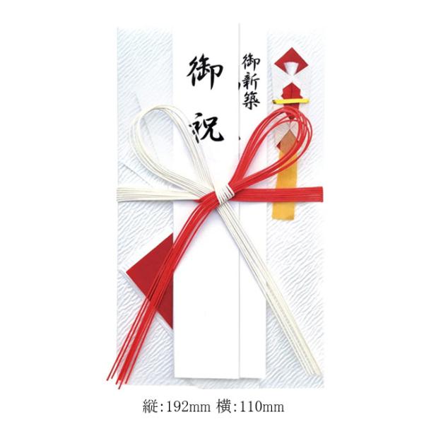 ●商品コード：020609-2181●JAN：4974268077875●入数：1枚●単価：485円/1枚(税込)●サイズ… 縦：192mm 横：110mm●商品説明：御出産や御入学お祝いなどの一般祝事向けの金封です。中袋付、短冊4種付 (...