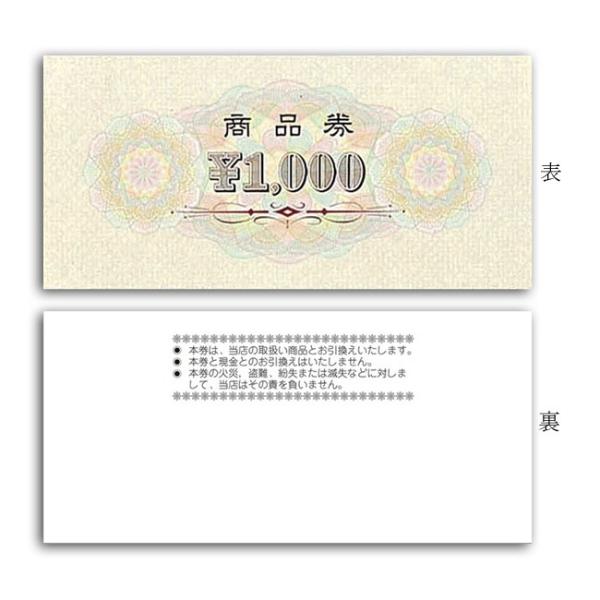 ●商品コード：020906-0031●JAN：4974268251503●入数：1箱●単価：2499円/1箱(税込)●サイズ… 縦：76mm 横：160mm●商品説明：商店や組合などでお使いいただく際に重宝する商品券です。品格のある幾何学模...