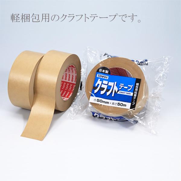 ●商品コード：021003-0292●JAN：4525241186437●入数：10巻●単価：258.4円/1巻(税込)●サイズ… 幅：50mm 長さ：50m 材質：クラフト紙●商品説明：軽梱包用のクラフトテープです。
