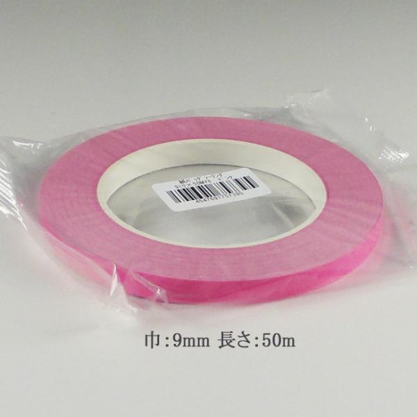 ●商品コード：021012-0462●JAN：4547691757395●入数：1巻●単価：160円/1巻(税込)●サイズ… 巾：9mm 長さ：50m●商品説明：国産のバックシーリングテープです、全11色のカラーバリエーション。