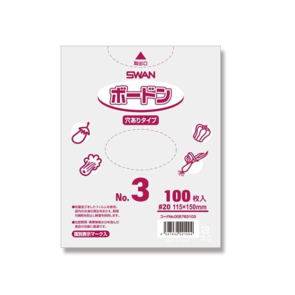 ●商品コード：022103-0614●JAN：4547432421004●入数：100枚●単価：1.5円/1枚(税込)●サイズ… 厚さ：0.02mm 巾：115mm 長さ：150mm 材質：OPP●商品説明：曇りにくく、水滴がつきにくいので...
