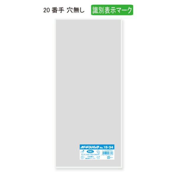●商品コード：022103-1282●JAN：4901755263817●入数：1,000枚●単価：4.58円/1枚(税込)●サイズ… 厚さ：0.02mm 巾：150mm 長さ：340mm 材質：OPP●商品説明：防曇加工を施したフィルムを...