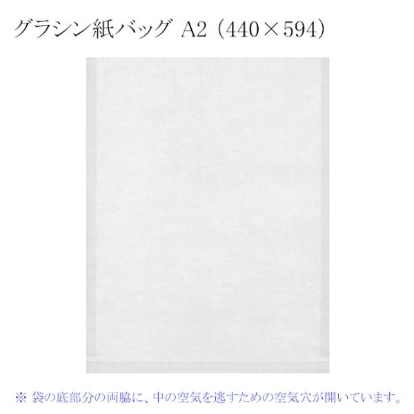 ●商品コード：030205-0533●JAN：4901755107982●入数：500枚●単価：44.88円/1枚(税込)●サイズ… 巾：440mm 高さ：594mm 材質：グラシン紙40g/m2●商品説明：グラシン紙でできた、プレーンな無...