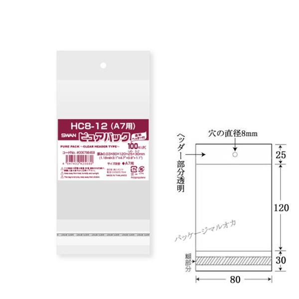 ●商品コード：030405-1953●JAN：4547432425880●入数：100枚●単価：3.8円/1枚(税込)●サイズ… 厚さ：0.03mm 巾：80mm 長さ：120mm ヘッダー部分：25mm テープ部分：30mm●商品説明：「...