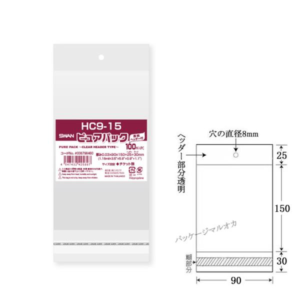 ●商品コード：030405-1963●JAN：4547432425897●入数：100枚●単価：4.19円/1枚(税込)●サイズ… 厚さ：0.03mm 巾：90mm 長さ：150mm ヘッダー部分：25mm テープ部分：30mm●商品説明：...