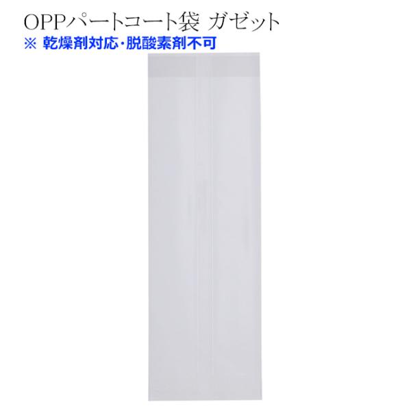●商品コード：030422-0103●JAN：4901755442618●入数：3,500枚●単価：6.2円/1枚(税込)●サイズ… 厚さ：0.04mm 巾：80mm マチ：70mm 全体巾：150mm 高さ：250mm 材質：OPP●商品...