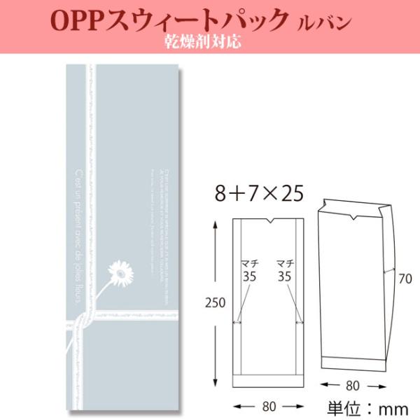 ●商品コード：030424-0912●JAN：4901755440591●入数：3,000枚●単価：7.31円/1枚(税込)●サイズ… 厚さ：40μ 巾：80mm マチ：70mm 長さ：250mm●商品説明：防湿性に優れ、クッキーやラスク、...