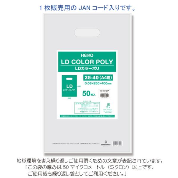 ●商品コード：030708-0603●JAN：4901755471397●入数：1,500枚●単価：12.22円/1枚(税込)●サイズ… 厚さ：0.06mm 巾：250mm 長さ：400mm 材質：LDPE 取っ手下：約335mm●商品説明...