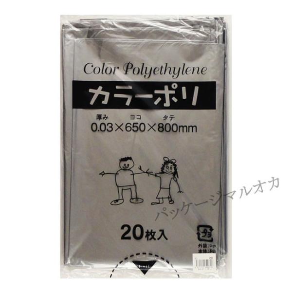 ●商品コード：030728-0131●JAN：4571171899718●入数：1冊●単価：1022円/1冊(税込)●サイズ… 厚さ：0.03mm 巾：650mm 縦：800mm 材質：ポリエチレン●商品説明：学童工作、商品の分別、ディスプ...