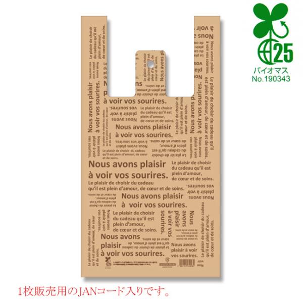 ●商品コード：031202-0941●JAN：4901755459357●入数：100枚●単価：8.85円/1枚(税込)●サイズ… 厚さ：0.016mm 巾：240mm 全体巾：370mm 長さ：450mm●商品説明：植物由来のバイオマス原...