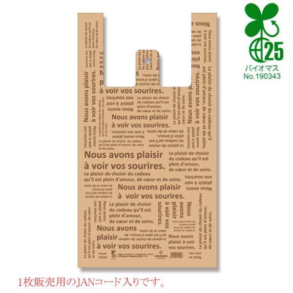 ●商品コード：031202-0951●JAN：4901755459364●入数：100枚●単価：13.28円/1枚(税込)●サイズ… 厚さ：0.019mm 巾：300mm 全体巾：450mm 長さ：550mm●商品説明：植物由来のバイオマス...