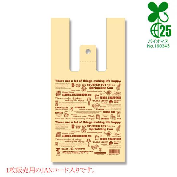 ●商品コード：031202-1474●JAN：4901755414929●入数：5,000枚●単価：4.28円/1枚(税込)●サイズ… 厚さ：0.014mm 巾：180mm 全体巾：290mm 長さ：350mm●商品説明：植物由来のバイオマ...