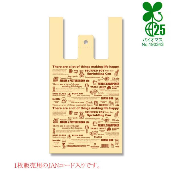 ●商品コード：031202-1482●JAN：4901755414936●入数：100枚●単価：8.85円/1枚(税込)●サイズ… 厚さ：0.016mm 巾：240mm 全体巾：370mm 長さ：450mm●商品説明：植物由来のバイオマス原...