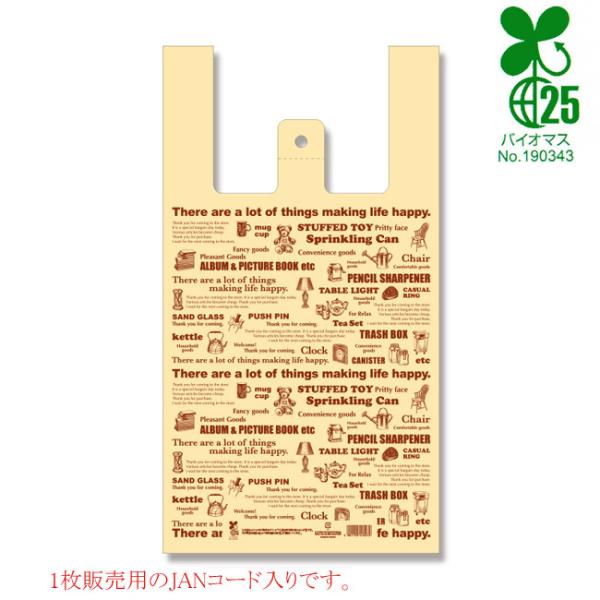 ●商品コード：031202-1492●JAN：4901755414943●入数：100枚●単価：13.28円/1枚(税込)●サイズ… 厚さ：0.019mm 巾：300mm 全体巾：450mm 長さ：550mm●商品説明：植物由来のバイオマス...