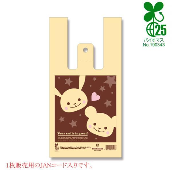 ●商品コード：031202-1504●JAN：4901755414950●入数：5,000枚●単価：4.17円/1枚(税込)●サイズ… 厚さ：0.014mm 巾：180mm 全体巾：290mm 長さ：350mm●商品説明：植物由来のバイオマ...