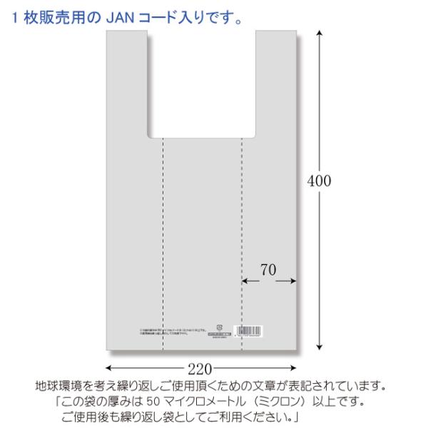 ●商品コード：031208-0431●JAN：4901755464368●入数：100枚●単価：11.1円/1枚(税込)●サイズ… 厚さ：0.05mm 巾：220mm 全体巾：360mm 長さ：400mm 材質：LDPE●商品説明：「この袋...