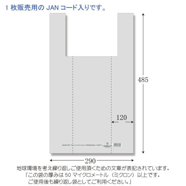 ●商品コード：031208-0441●JAN：4901755464375●入数：100枚●単価：14.46円/1枚(税込)●サイズ… 厚さ：0.05mm 巾：290mm 全体巾：530mm 長さ：485mm 材質：LDPE●商品説明：「この...