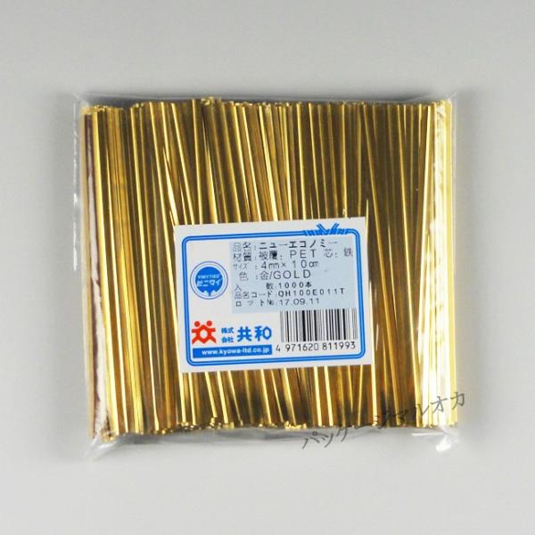 ●商品コード：031431-1561●JAN：4971620811993●入数：1束●単価：791円/1束(税込)●サイズ… 巾：4mm 長さ：10cm 被覆：PET 芯：鉄●商品説明：産業用をはじめ、家庭用、園芸用、パン袋の口止めなどに幅...