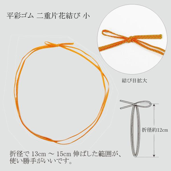 ●商品コード：032501-0421●入数：100本●単価：13.88円/1本(税込)●サイズ… 巾：約2mm 折径：約12cm●商品説明：駅弁などのお弁当各種の止めゴムとしても使用いただけます。20色展開なので使用用途は沢山あります。お茶...
