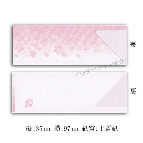 ●商品コード：060104-1731●JAN：4975139566450●入数：500枚●単価：1.14円/1枚(税込)●サイズ… 巾：35mm 長さ：97mm 紙質：上質紙●商品説明：お徳用の箸袋です、業務用で500枚シュリンクフイルム包...