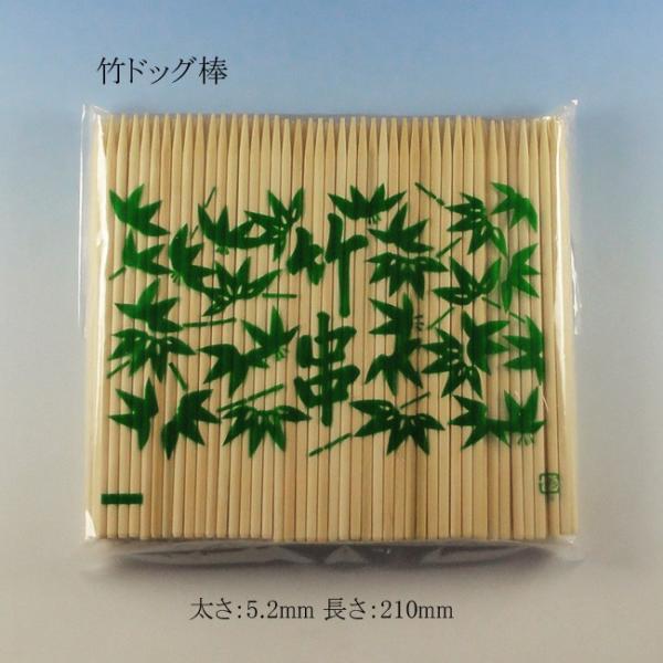 ●商品コード：060108-1541●JAN：●入数：1袋●単価：1008円/1袋(税込)●サイズ… 太さ：5.2mm 長さ：210mm 材質：竹●商品説明：アメリカンドッグ、フランクフルト、チョコバナナなどに最適です。