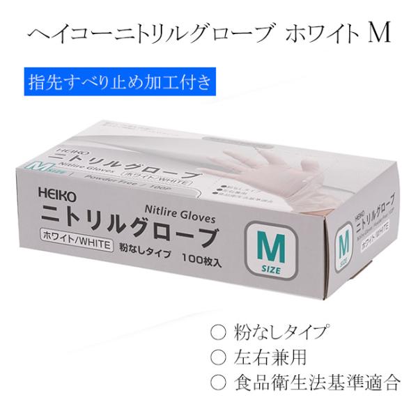 ●商品コード：060407-2184●JAN：4901755928891●入数：1,000枚●単価：5.43円/1枚(税込)●サイズ… 手のひら幅：95mm±10mm 重さ：約3g●商品説明：盛り付け作業や調理にも使える粉無しタイプのニトリ...
