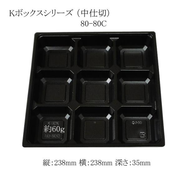 ●商品コード：060506-1501●JAN：●入数：600個●単価：30.93円/1個(税込)●サイズ… 縦：238mm 横：238mm 高さ：35mm 材質：PPF●商品説明：紙弁当箱K-BOX80-80の専用中仕切です。