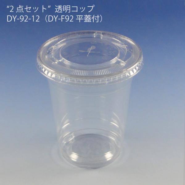 ●商品コード：060508-3702●入数：500個●単価：17.49円/1個(税込)●サイズ… 容量：約350cc 口径：92mm 深さ：100mm 底径：55mm●商品説明：透明な使い捨てのコップです、行楽やイベント、キャンプ、学園祭な...