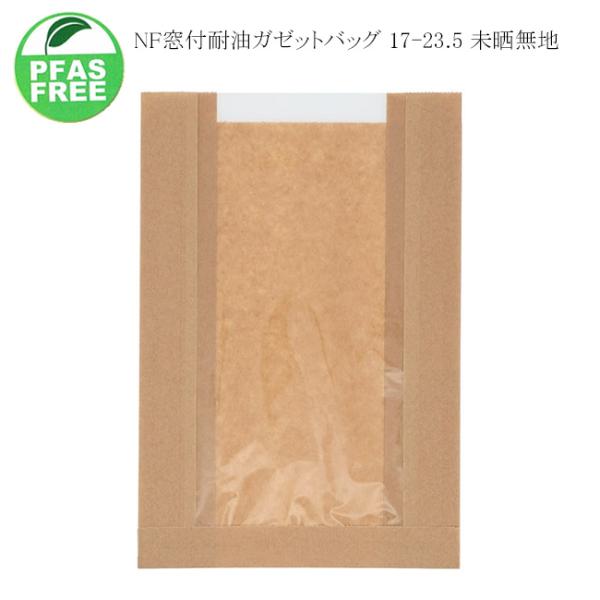 ●商品コード：061105-3093●JAN：4901755035766●入数：2,000枚●単価：12.23円/1枚(税込)●サイズ… 巾：170mm マチ：80mm 高さ：235mm ベロ部分：15mm●商品説明：ノンフッ素の窓付の耐油...