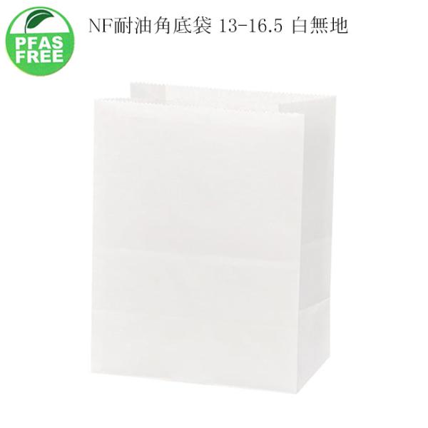●商品コード：061105-3463●JAN：4901755034981●入数：2,000枚●単価：9.95円/1枚(税込)●サイズ… 巾：130mm マチ：80mm 高さ：165mm 紙質：ノンフッ素耐油晒クラフト紙50g●商品説明：ノン...