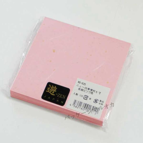 ●商品コード：061112-0372●JAN：4560164127754●入数：1,000枚●単価：9.02円/1枚(税込)●サイズ… 150mm角●商品説明：両面ラミネート加工してあるので直接食品をのせていただけます、金銀ちりばめてあり高...