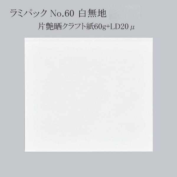 ●商品コード：061120-0111●JAN：4977017406049●入数：2,000枚●単価：7.17円/1枚(税込)●サイズ… 巾：240mm 長さ：212mm 材質：片艶晒クラフト紙60g+LD20μ●商品説明：袋の内側にポリエチ...