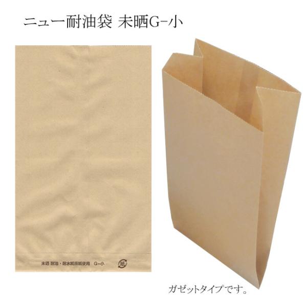 ●商品コード：061123-2531●JAN：4977017405523●入数：3,000枚●単価：5.28円/1枚(税込)●サイズ… 巾：190mm(正面120mm+マチ70mm) 長さ：200mm 紙質：未晒耐油水紙50g/m2●商品説...