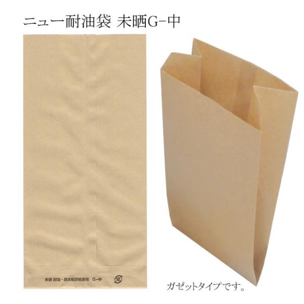 ●商品コード：061123-2541●JAN：4977017405516●入数：3,000枚●単価：6.64円/1枚(税込)●サイズ… 巾：190mm(正面120mm+マチ70mm) 長さ：250mm 紙質：未晒耐油水紙50g/m2●商品説...