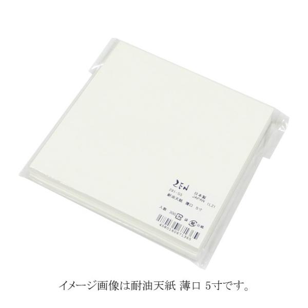 ●商品コード：061123-2581●JAN：4580160671365●入数：300枚●単価：3.04円/1枚(税込)●サイズ… 縦：150mm 横：150mm 紙質：無蛍光耐油和紙●商品説明：従来の耐油天紙よりも薄手ですが、優れた耐油性...
