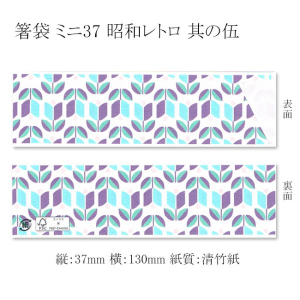 ●商品コード：061126-1793●入数：10,000枚●単価：1.35円/1枚(税込)●サイズ… 縦：37mm 横：130mm 紙質：清竹紙●商品説明：懐かしさに、ほっとするひととき、ノスタルジックな雰囲気は、カジュアルな飲食店やイベン...