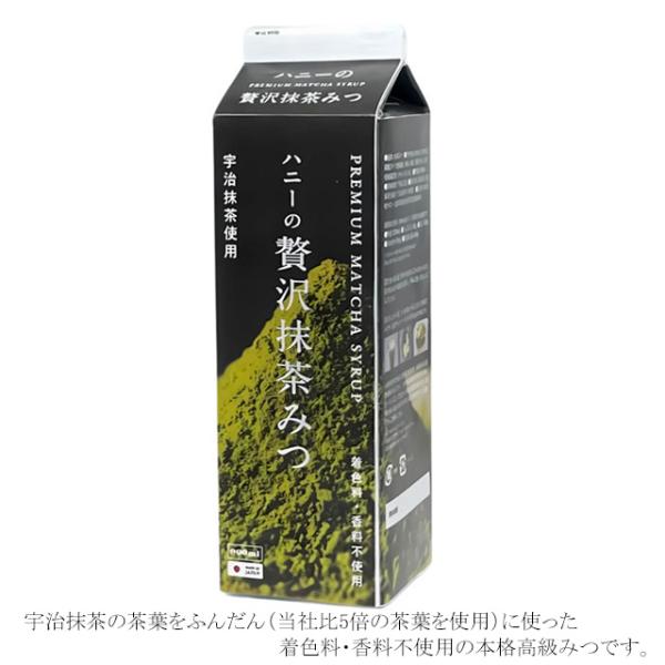 ●商品コード：061301-1281●JAN：4983124815810●入数：1本●単価：1426円/1本(税込)●サイズ… 容量：900ml●商品説明：宇治抹茶の茶葉をふんだんに使った着色料・香料不使用の本格高級みつです。豊かな茶ばの香...