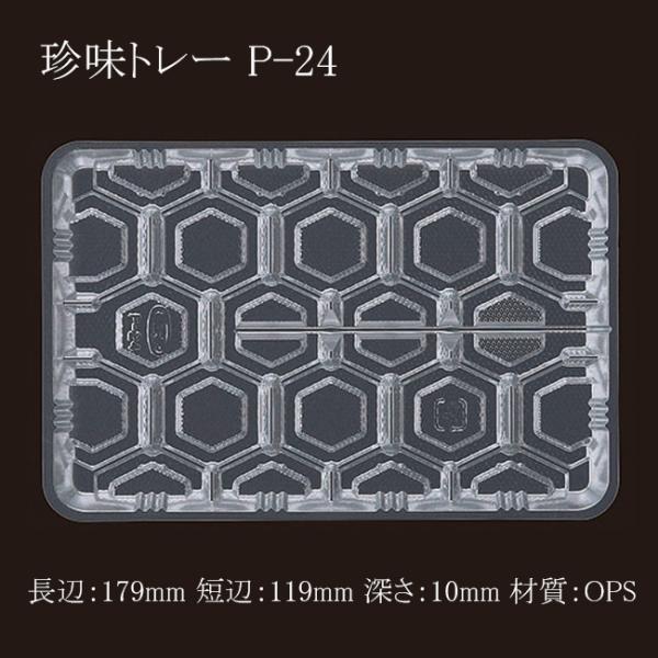 ●商品コード：061402-0341●JAN：4940221258155●入数：4,000枚●単価：7.04円/1枚(税込)●サイズ… 長辺：179mm 短辺：119mm 深さ：10mm 材質：OPS●商品説明：袋詰めトレーの新提案、容器の...