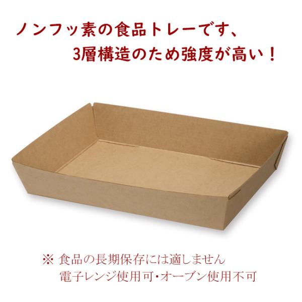 ●商品コード：061416-1201●JAN：4901755033700●入数：50個●単価：28.42円/1個(税込)●サイズ… 内寸天面縦：190mm 横：135mm 高さ：35mm 材質：未晒クラフト紙●商品説明：３層構造のため、強度...