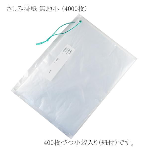 ●商品コード：061601-0181●入数：4,000枚●単価：2.42円/1枚(税込)●サイズ… 厚さ：15μ 縦：175mm 横：240mm 材質：HDPE●商品説明：お刺身の上にかける薄い半透明のシートです。400枚入りが10束入って...
