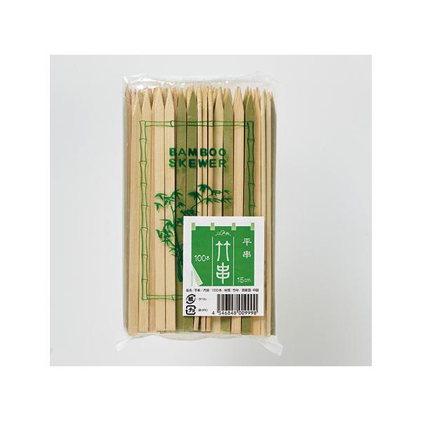 ●商品コード：061801-0143●JAN：4546848009998●入数：10袋●単価：240.5円/1袋(税込)●サイズ… 1袋：100本 長さ：15cm●商品説明：竹製品
