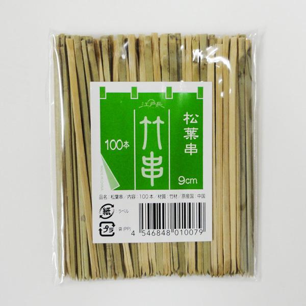 ●商品コード：061801-0261●JAN：4546848010079●入数：1袋●単価：203円/1袋(税込)●サイズ… 長さ：9cm●商品説明：竹製品