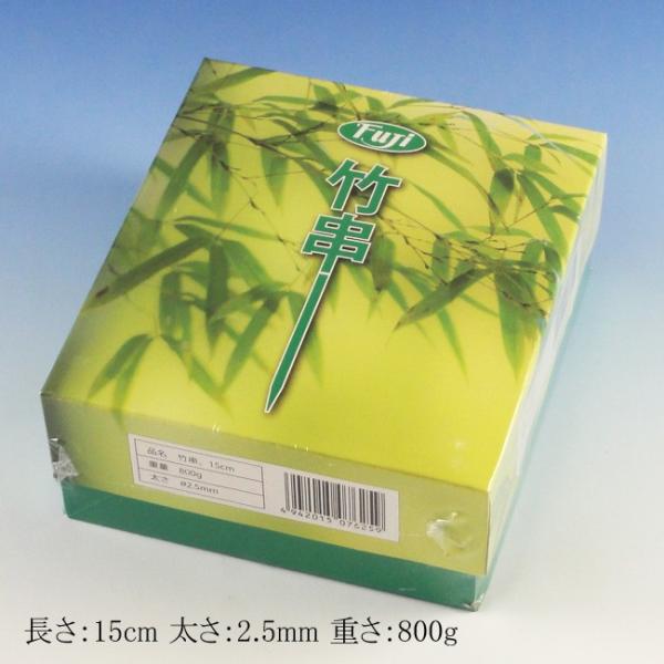 ●商品コード：061807-0124●JAN：4942015076259●入数：10個●単価：722.3円/1個(税込)●サイズ… 太さ：2.5mm 長さ：150mm●商品説明：料理用の竹串です。焼き鳥や串焼き、串揚げなど、さまざまな用途で...