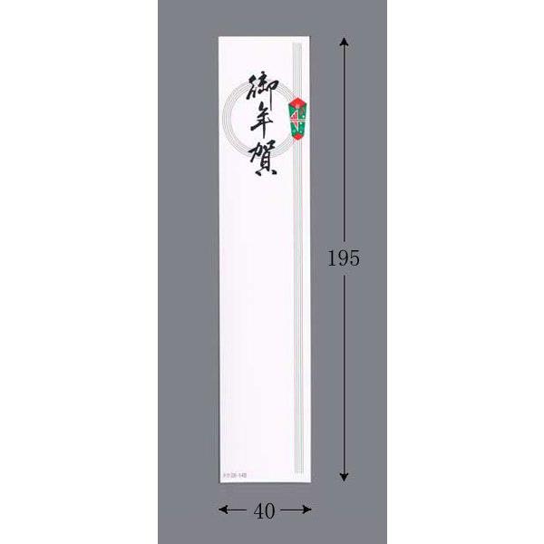 ●商品コード：061902-0051●JAN：4974268240453●入数：1束●単価：297円/1束(税込)●サイズ… 巾：40mm 長さ：195mm●商品説明：のし紙の略式として使用されます。