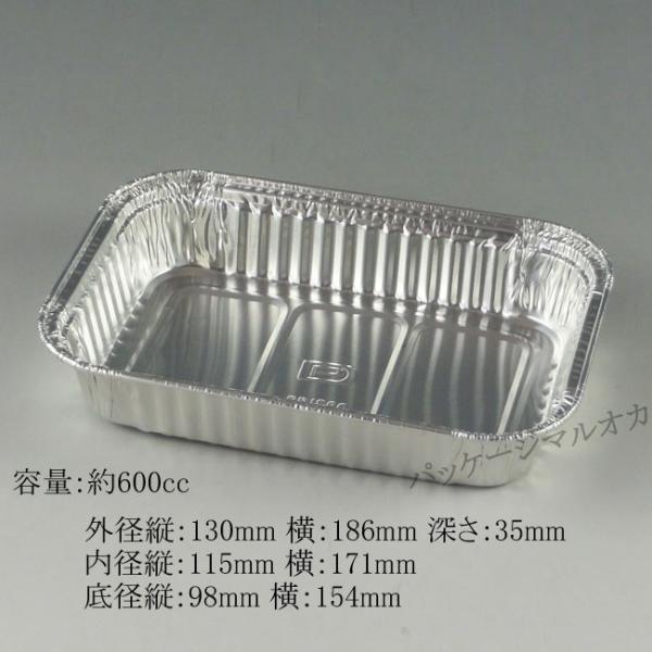 ●商品コード：062001-2381●JAN：●入数：1,000枚●単価：47.9円/1枚(税込)●サイズ… 外径横：186mm 外型縦：130mm 深さ：35mm 容量：約600cc●商品説明：料理用の角深型のアルミカップです。内径縦：1...