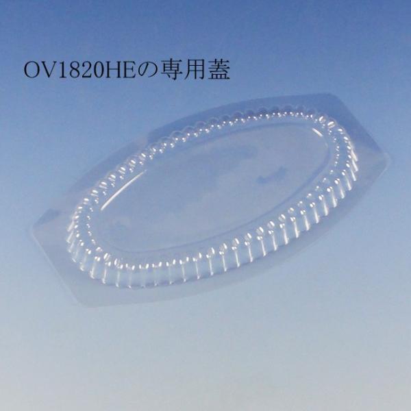 ●商品コード：062001-2831●JAN：●入数：1,000枚●単価：17.47円/1枚(税込)●サイズ… 高さ：10mm●商品説明：OV1820HEの専用蓋です。●沖縄・離島・一部地域は送料無料対象外となります。