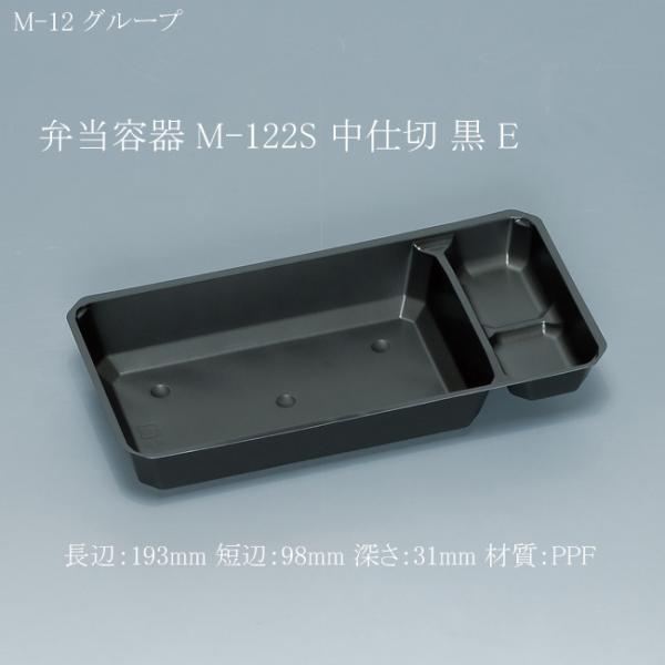 ●商品コード：062111-0621●JAN：4977017250581●入数：600枚●単価：9.9円/1枚(税込)●サイズ… 長辺：193mm 短辺：98mm 深さ：31mm 材質：PPF●商品説明：ランチボックス Ｍ−１２ＳＨの専用中...